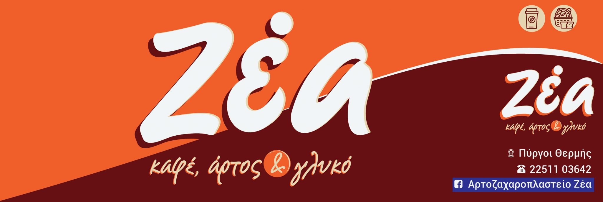 Φίλια: Ανακοίνωσε Ροναλντο και Παπαδόπουλο. - ΑΘΛΗΤΙΚΟ ΜΕΤΩΠΟ ...