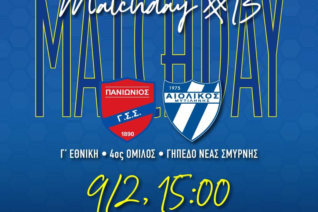 Ραδιοφωνική και ιντερνρική μετάδοση στο Πανιώνιος-Αιολικός! – ΑΘΛΗΤΙΚΟ ...