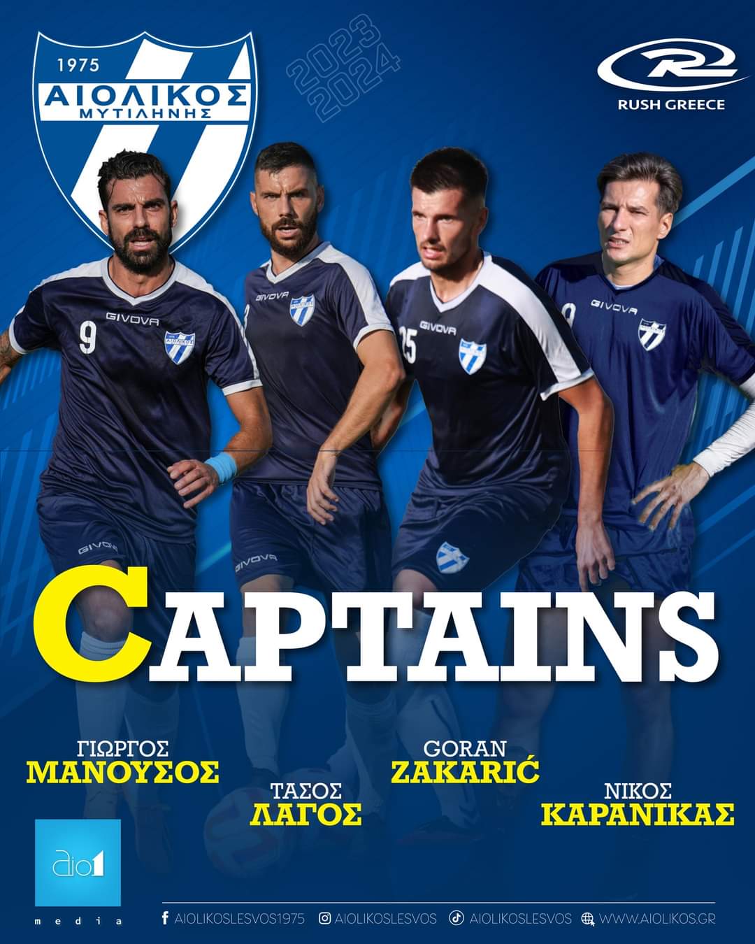 ΑΙΟΛΙΚΟΣ: Αυτοί είναι οι Captains για εφέτος. ΑΘΛΗΤΙΚΟ ΜΕΤΩΠΟ ...